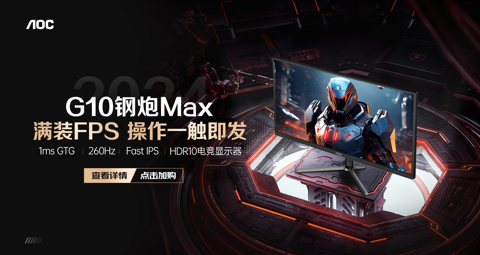 AOC品牌旗舰店 - 京东