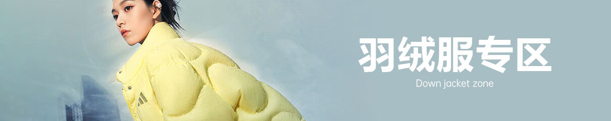 adidas运动生活京东自营专区 - 京东