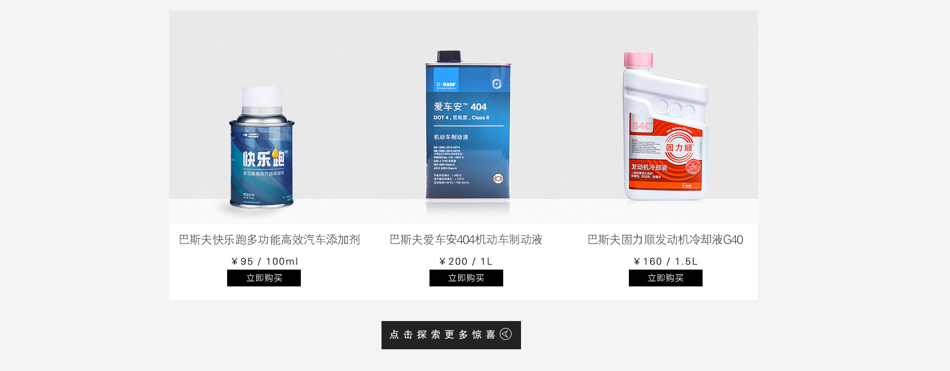 巴斯夫官方旗舰店 - 京东