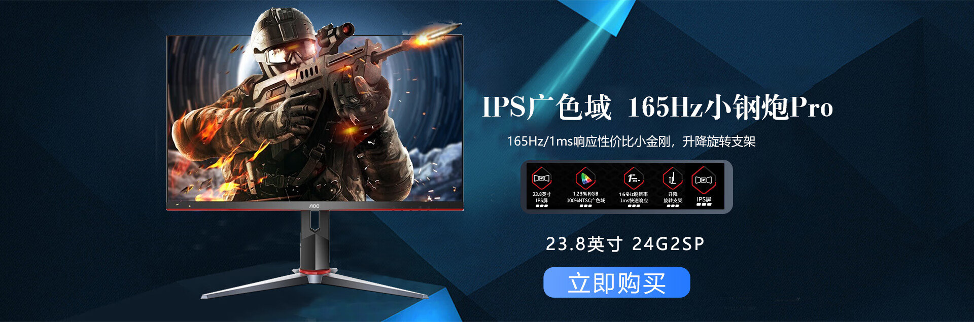 AOC显示器旗舰店 - 京东