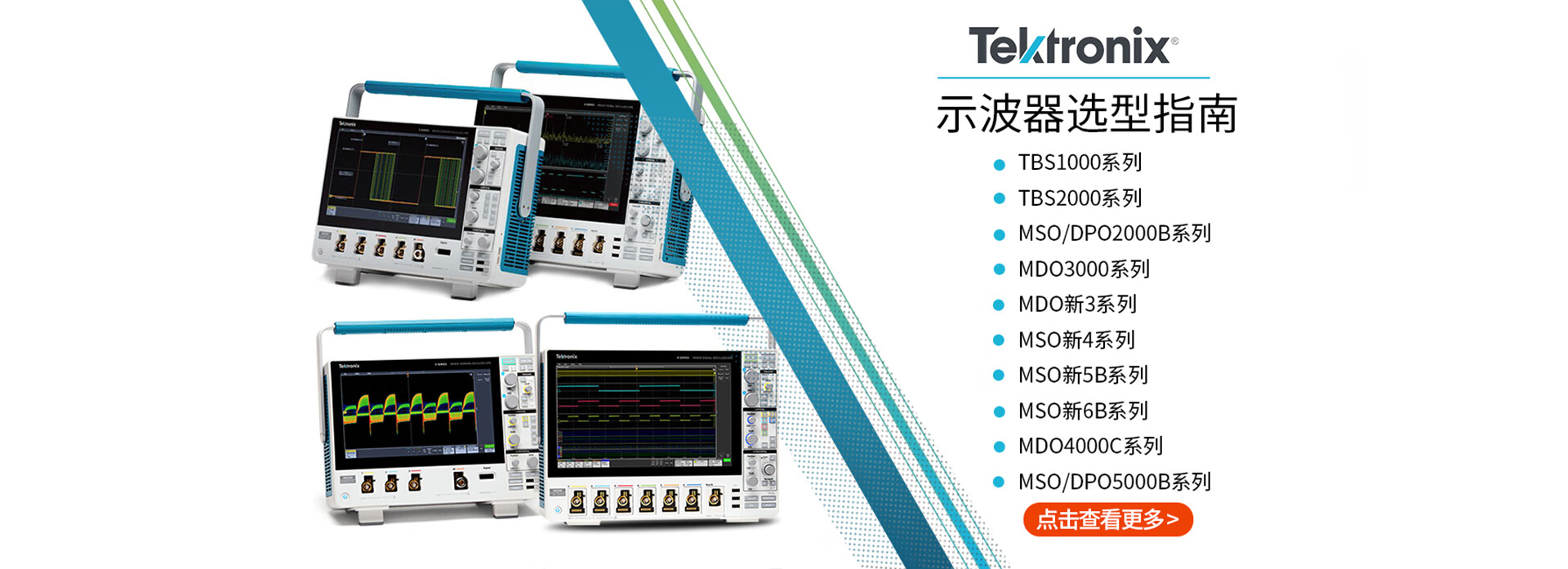TEKTRONIX旗舰店 - 京东