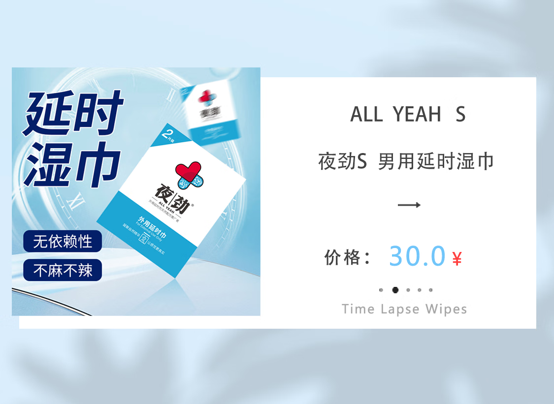 夜劲（ALL YEAH）京东自营旗舰店 - 京东