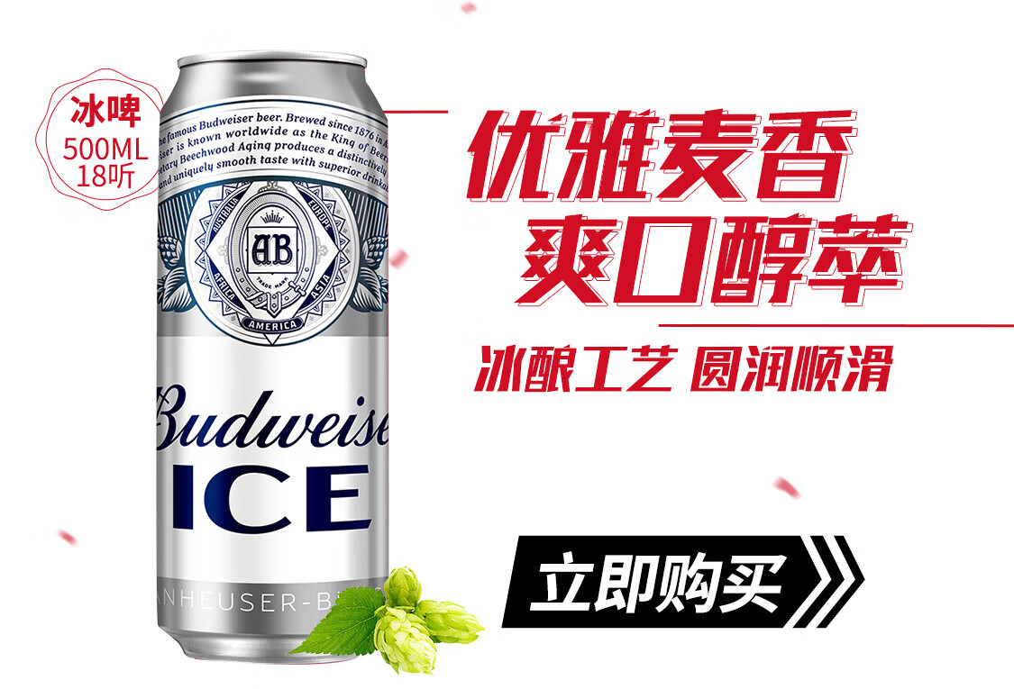 百威啤酒京东自营旗舰店 - 京东