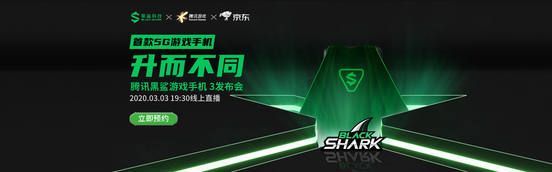 黑鲨京东自营官方旗舰店 - 京东