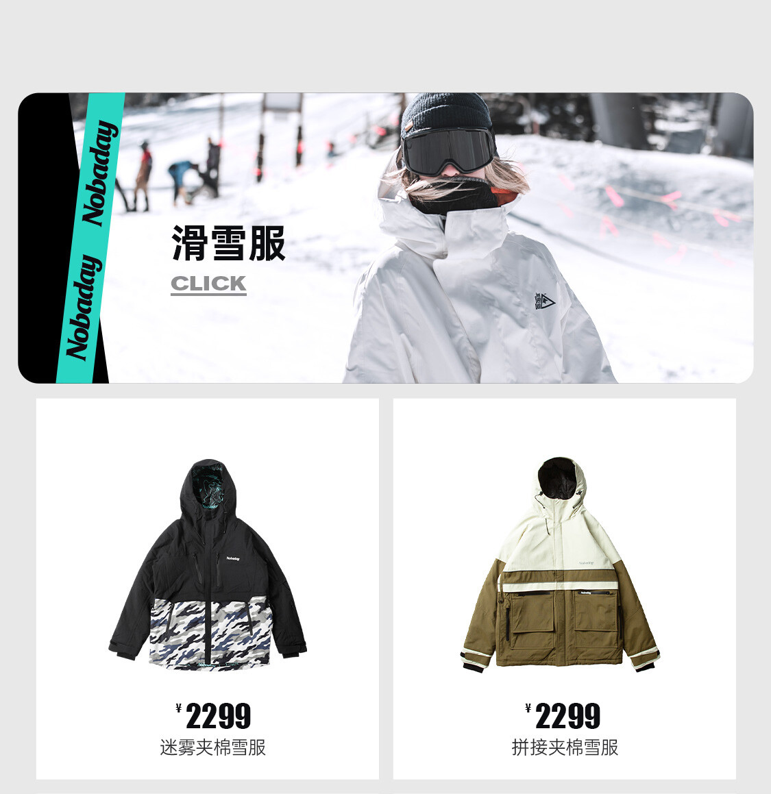 NOBADAY户外官方旗舰店 - 京东