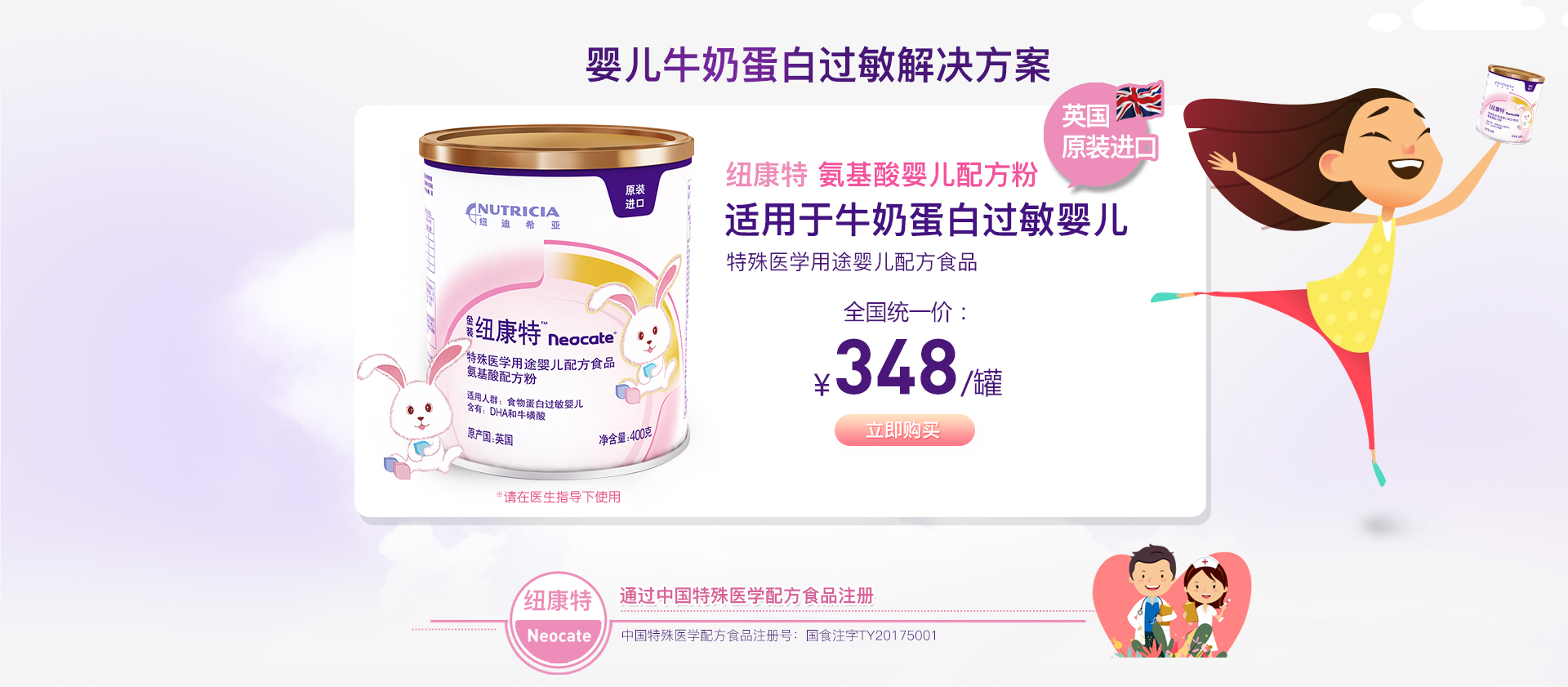 纽迪希亚奶粉旗舰店 - 京东