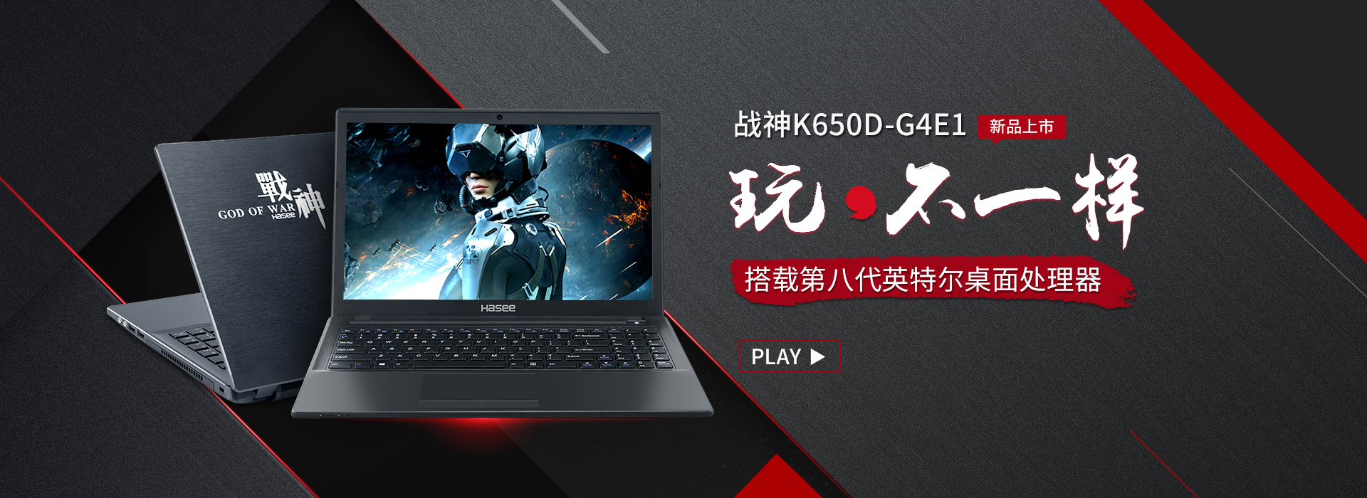 神舟电脑京东自营旗舰店 - 京东