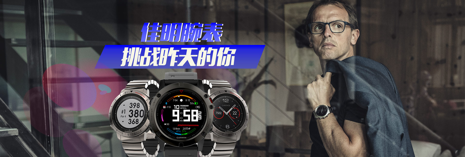 Garmin佳明京东自营旗舰店 - 京东