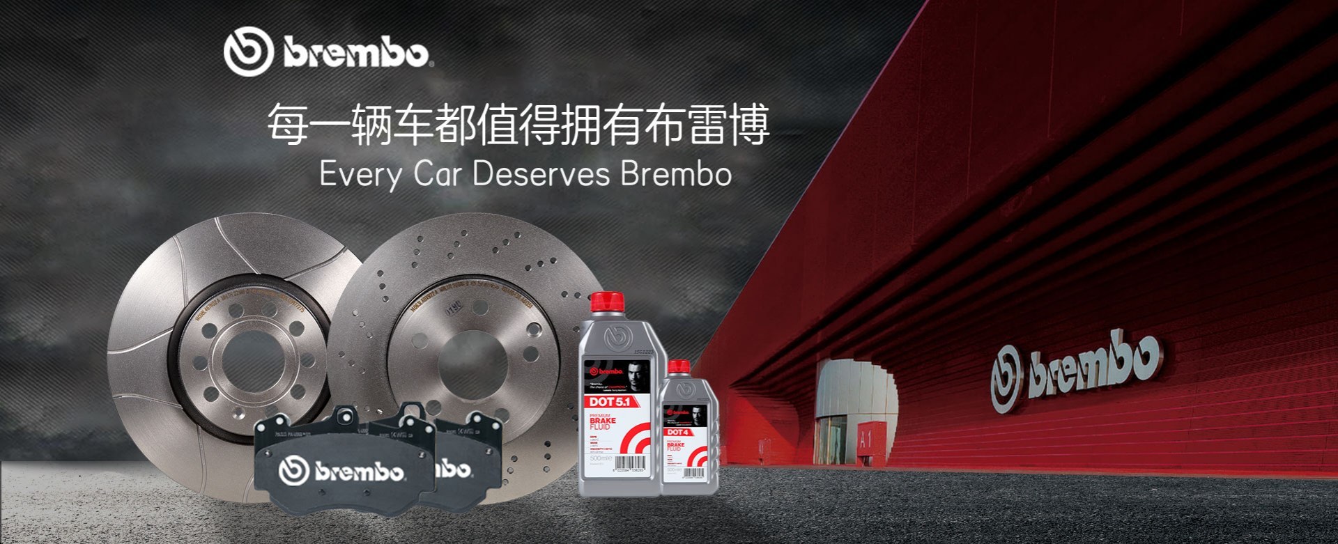 Brembo布雷博旗舰店 - 京东