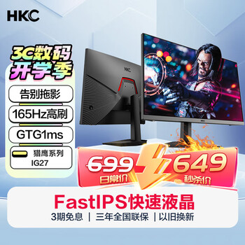 HKC京东自营旗舰店 - 京东电竞游戏