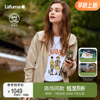 LAFUMA官方旗舰店 - 京东