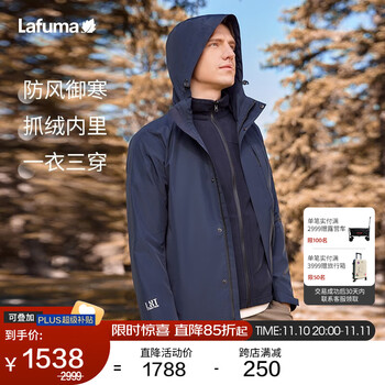 LAFUMA官方旗舰店 - 京东