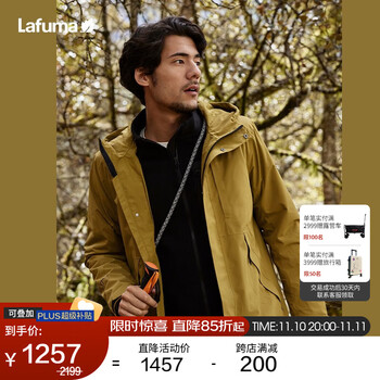 LAFUMA官方旗舰店 - 京东