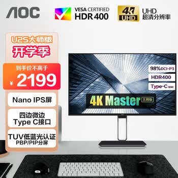 AOC京东自营旗舰店 - 京东高分