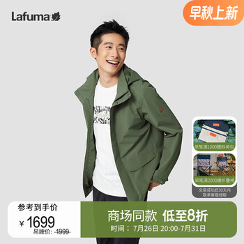 LAFUMA官方旗舰店 - 京东