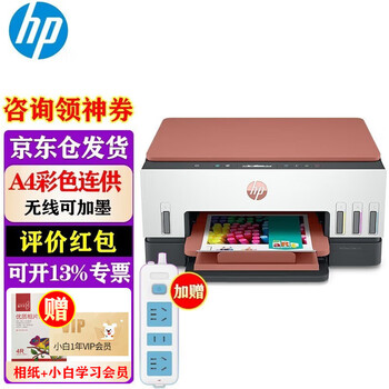 惠普打印机专卖店 - 京东