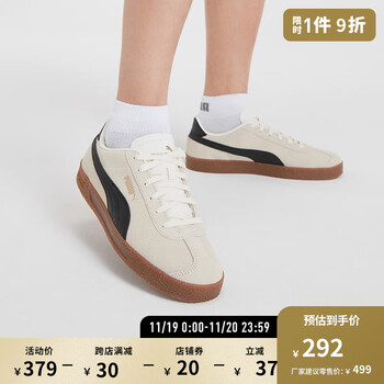 PUMA官方旗舰店 - 京东