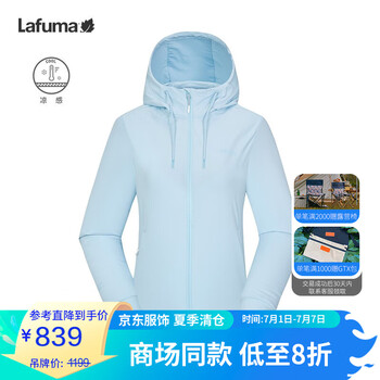 LAFUMA官方旗舰店 - 京东