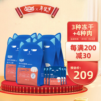 喔喔（WOWO）宠物营养京东自营旗舰店 - 京东