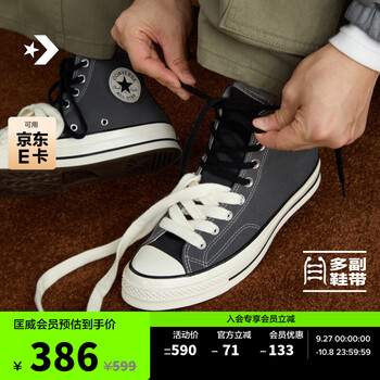 CONVERSE官方旗舰店 - 京东