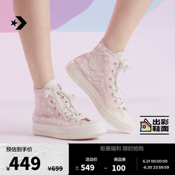 CONVERSE官方旗舰店 - 京东