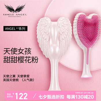 Tangle Angel京东自营旗舰店 - 京东