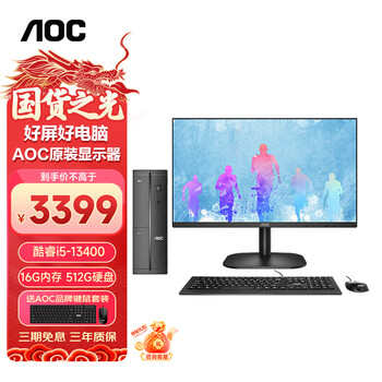 AOC电脑京东自营旗舰店 - 京东