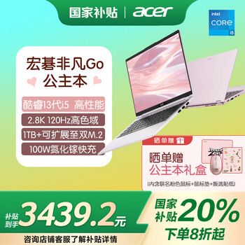 宏碁京东自营旗舰店 - 京东