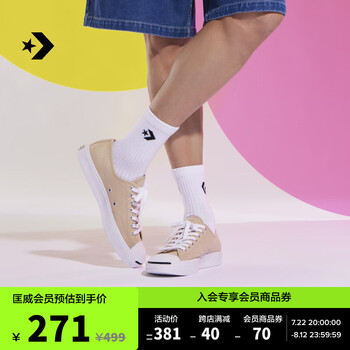 CONVERSE官方旗舰店 - 京东