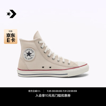 CONVERSE官方旗舰店 - 京东