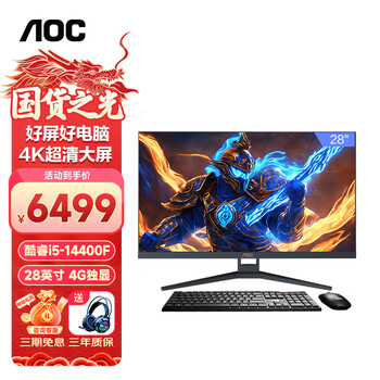 AOC电脑京东自营旗舰店 - 京东