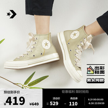 CONVERSE官方旗舰店 - 京东