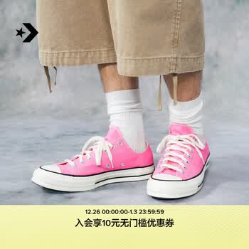 CONVERSE官方旗舰店 - 京东