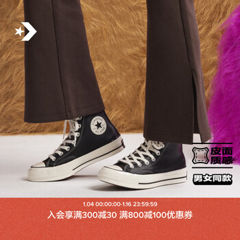 CONVERSE官方旗舰店 - 京东