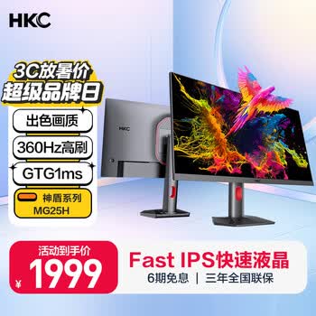 HKC京东自营旗舰店 - 京东电竞游戏