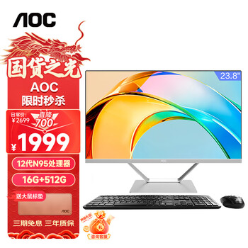 AOC电脑京东自营旗舰店 - 京东