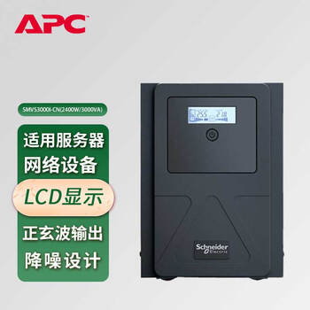 APC 3C 京东自营旗舰店 - 京东在线互动式