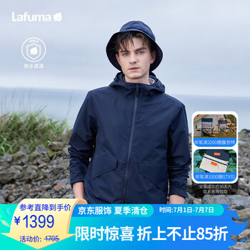LAFUMA官方旗舰店 - 京东