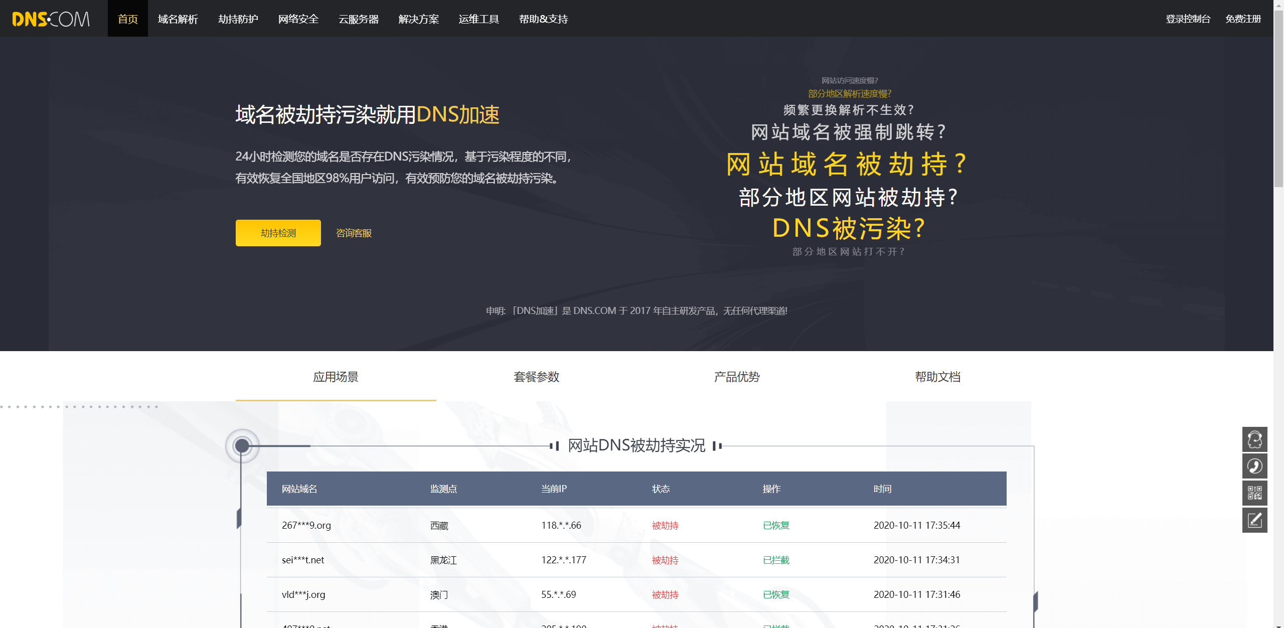 DNS污染不是墙的作用吗，那这个是怎么解决污染的-美国VPS综合讨论-全球主机交流论坛 - Powered by Discuz!