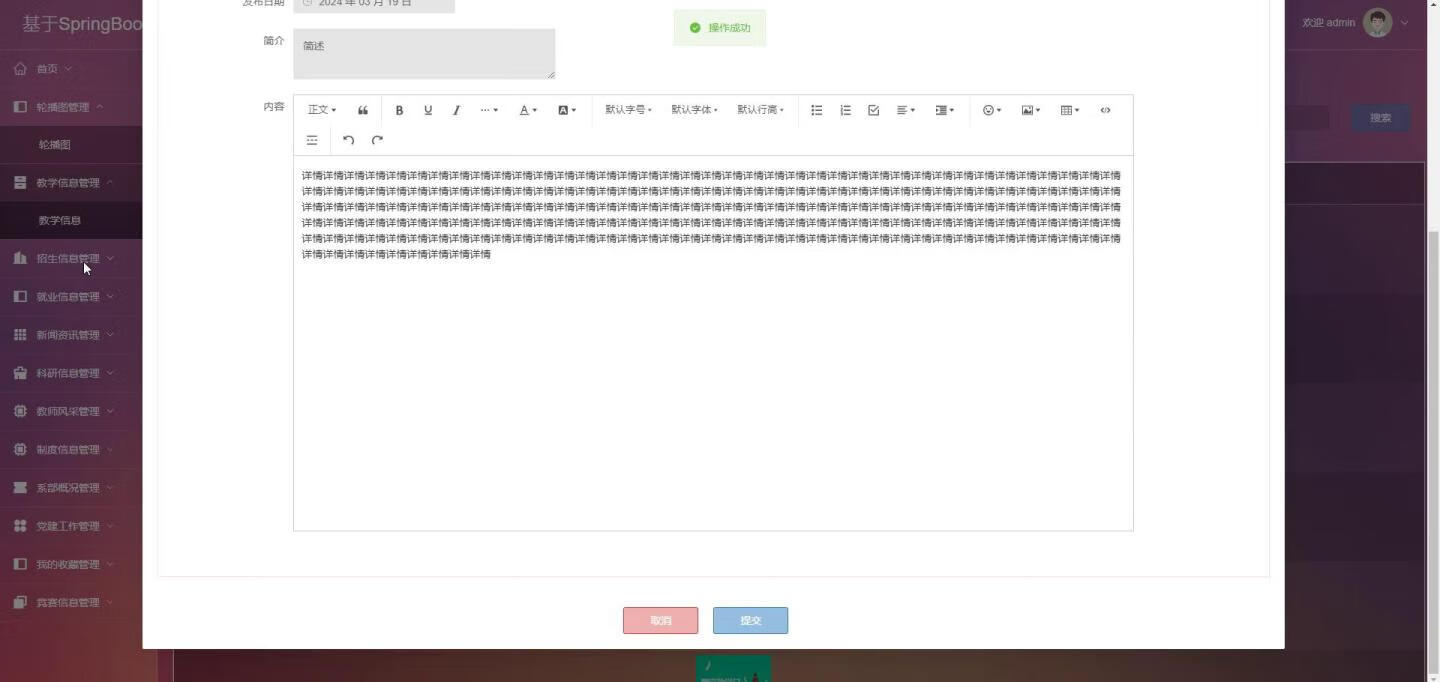 GitHub - GreenHand0001/1080YoXVij: 【Java计算机毕业设计分享】542-[springboot]基于SpringBoot vue的学院网站系统，MySQL ...