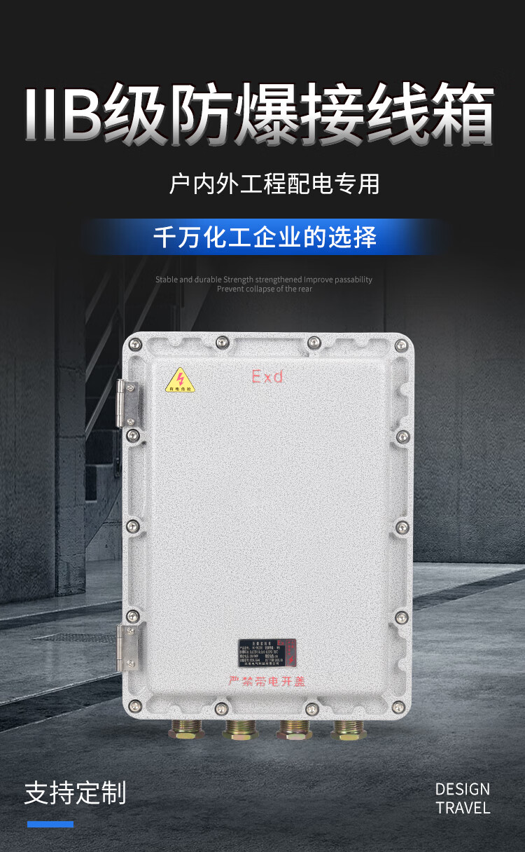 BJX51防爆配电箱 铝合金控制监控布线箱IIB不锈钢接线空箱200*300