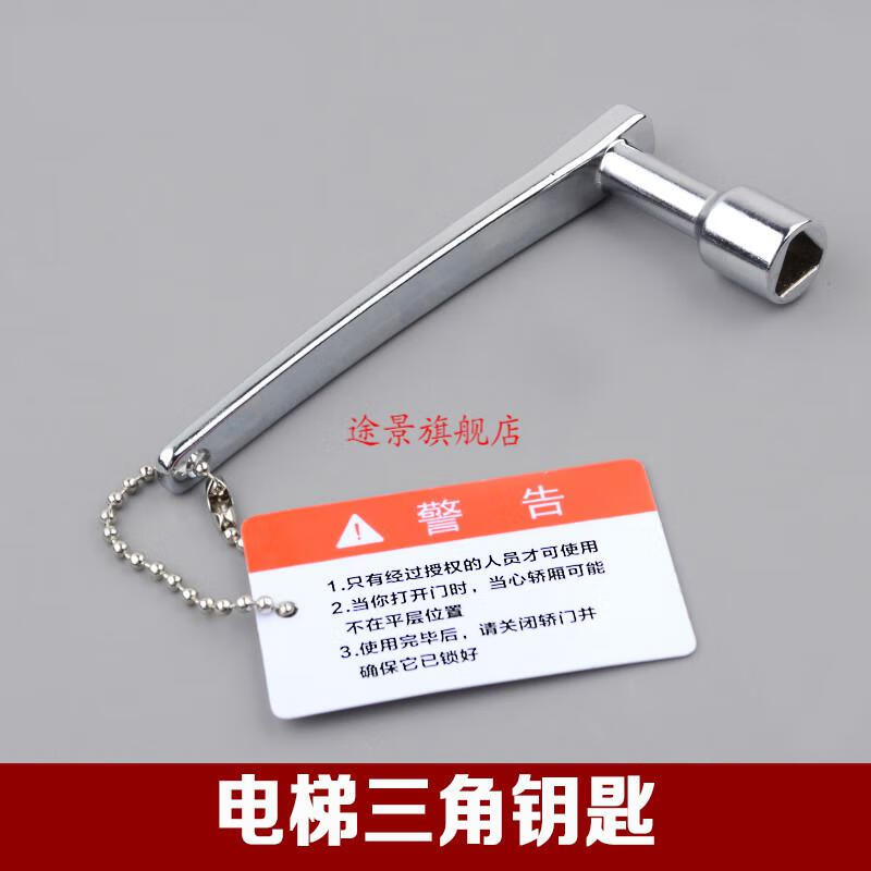 电梯三角钥匙-千图网