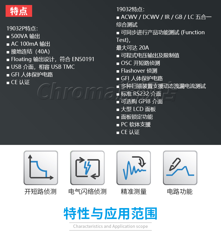 Chroma致茂耐压仪19073安规19053交直流绝缘耐压测试器19032 Chroma 19032P【图片 价格 品牌 报价】-京东