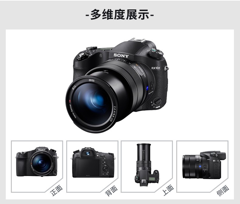 SONY 索尼 DSC-RX10M4 黑卡数码相机 RX10IV 第四代超长焦黑卡相机rx10m4 黑色 套餐一【图片 价格 品牌 报价】-京东