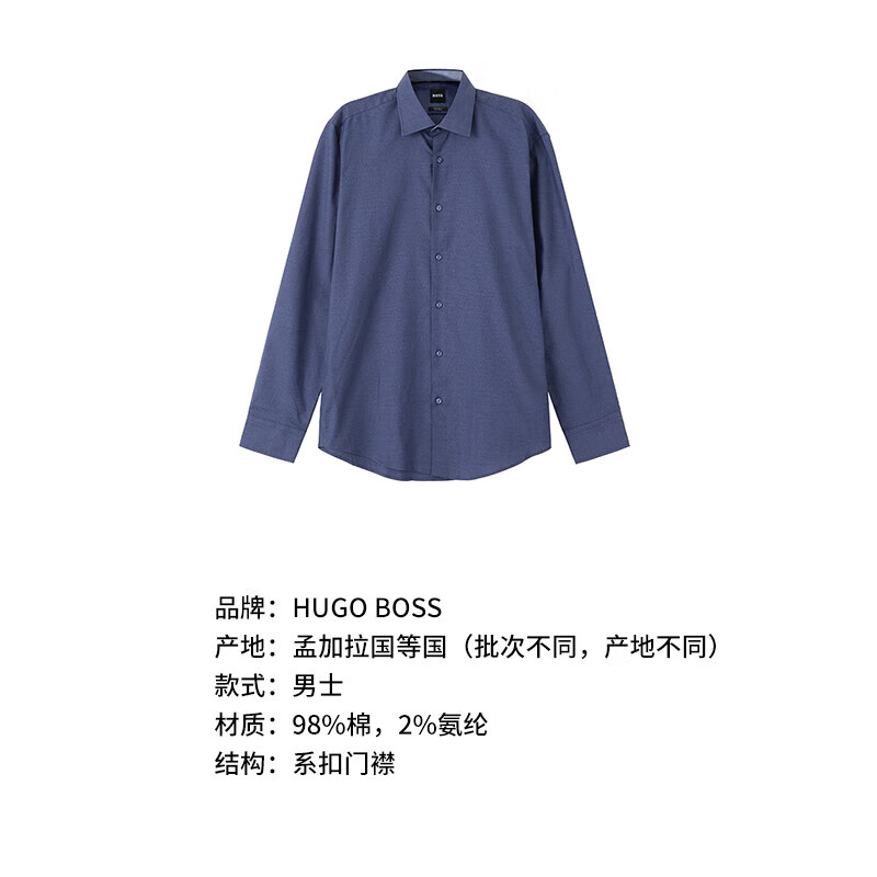 【HUGO BOSS雨果博斯 男士长袖衬衫】HUGO BOSS/雨果博斯 男士black系列棉质长袖衬衫 50508772【正品 价格 图片 ...