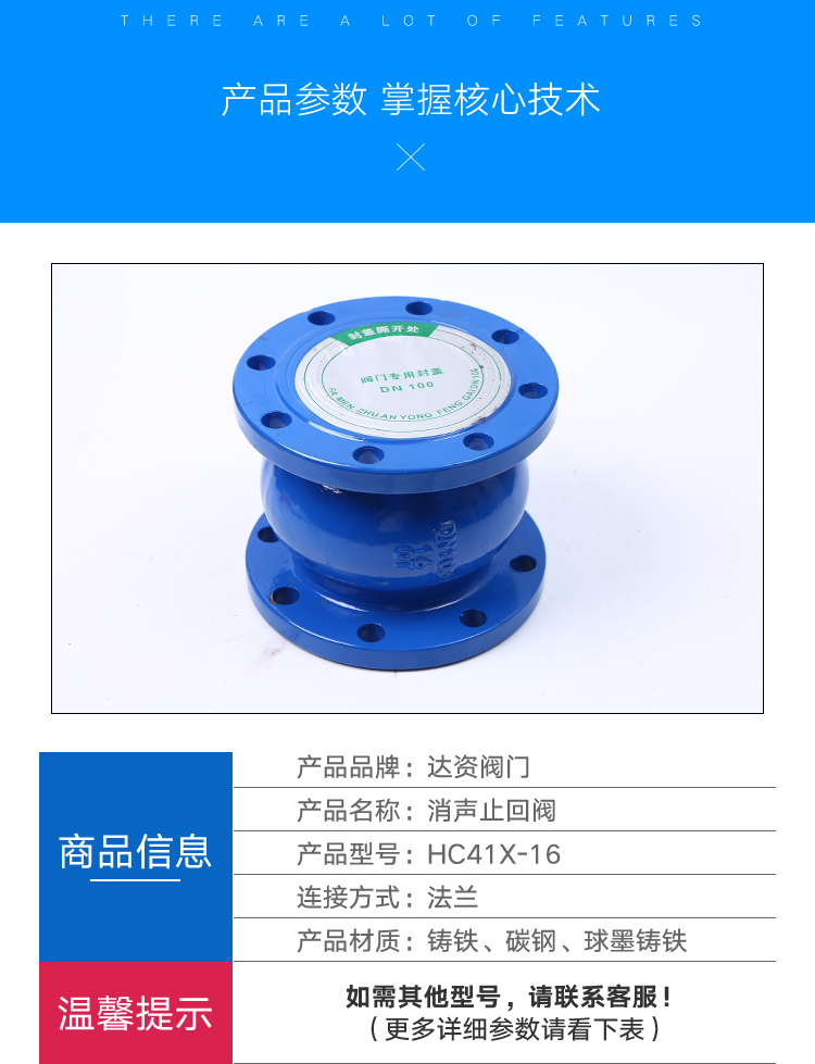 HC41X-16法兰消声止回阀消音立卧式单向阀DN40 50 65 80 100 150 DN150(碳钢烤漆)【图片 价格 品牌 报价】-京东