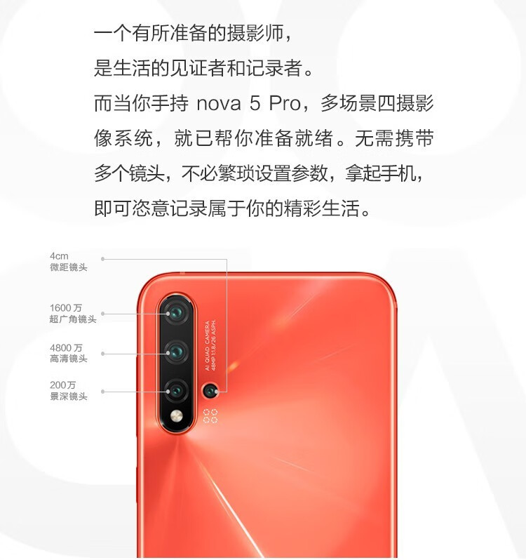 华为 HUAWEI nova5 Pro 二手手机 麒麟980芯片4800万像素游戏手机 亮黑色 8G+128G全网通【赠送20Wpd快充】95新【图片 价格 品牌 报价】-京东
