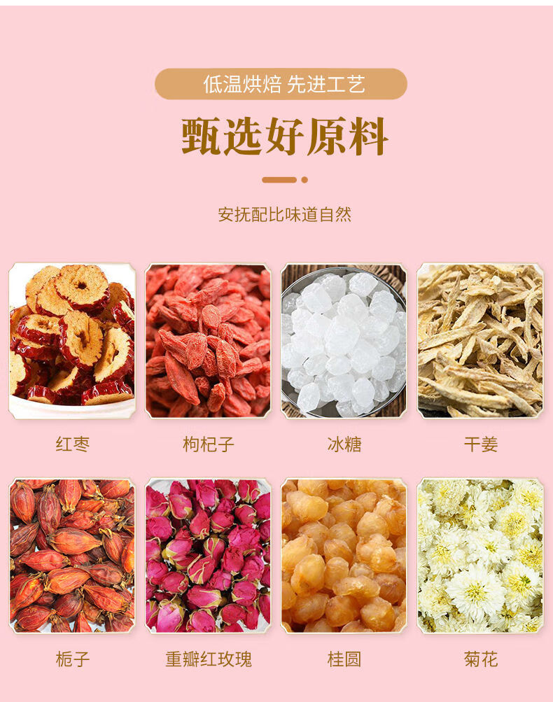 桂圆红枣枸杞栀子茶价格，说明书，功效，作用_160大药房