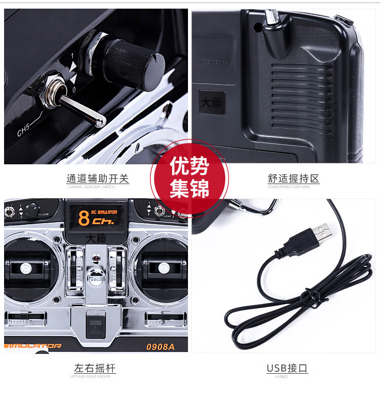 SM600遥控器凤凰模拟器 G7 DCL DRL无人机穿越机固定翼直升机航模飞行训练教学培训器材 SM600模拟遥控器【六通道】 美国手【左手油门不回中】【图片 价格 品牌 报价】-京东