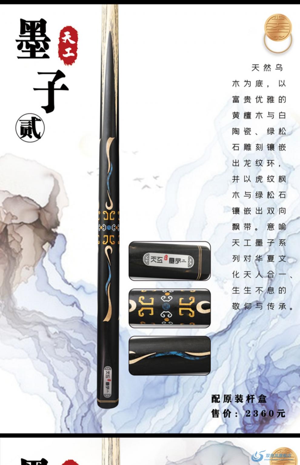 天宫台球杆天工墨子中式台球杆桌球杆通杆手工斯诺克球杆套装顺丰 墨子三(套装)【图片 价格 品牌 报价】-京东